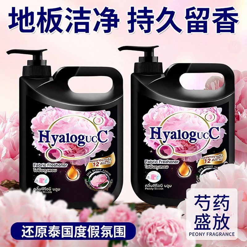 【大容量】泰国地板清洁剂液芍药持久留香瓷砖大理石木地面不留水