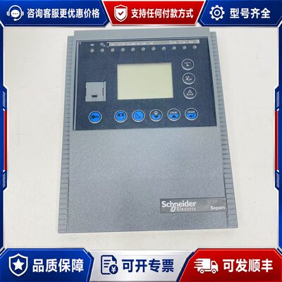 议价Schneider Sepam 59607 S10UD 综合可维修