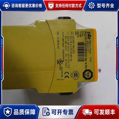 议价皮尔兹777530  议价可维修