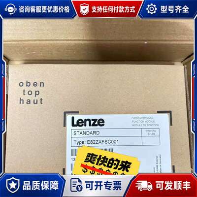 议价伦茨变频器模块 E82ZAFSC001可维修