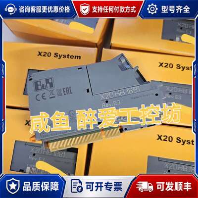 议价模块X20HB1881 X20HB2880 价可维修