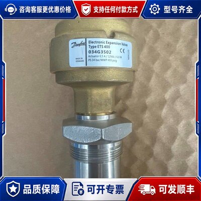 议价电子膨胀阀034G3502 议价议价议价可维修