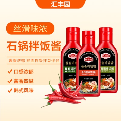 韩式石锅拌饭酱朝鲜族拌饭酱瓶装