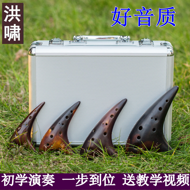 洪啸陶笛12孔熏烧四件套AC、SF、SG、SC调 十二孔中音C到高音C等