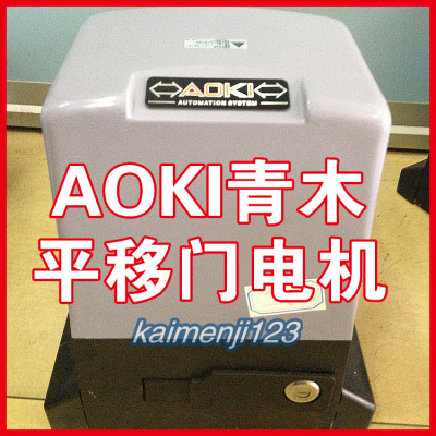 电动门平移门对开门推拉门青木