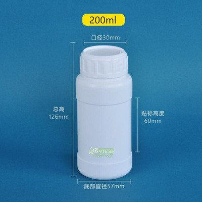 200ml毫升水剂化工分装塑料瓶HDPE加厚大口粉末瓶农药试剂样品瓶