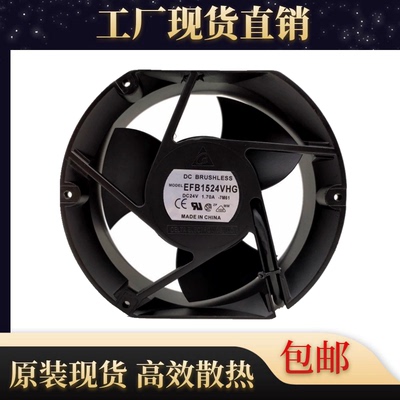 原装台达 EFB1524VHG 24V 17050 24V 1.70A 变频器大风量风扇17CM