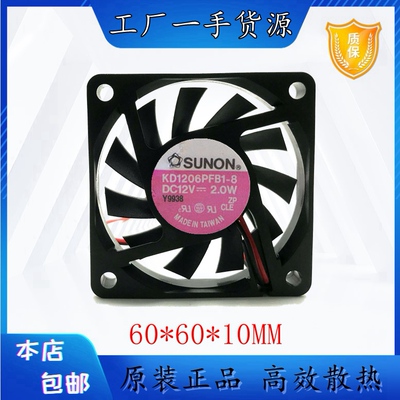 SUNON建准高效散热塑料原装现货