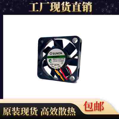 SUNON建准 MB40101V2-0000-G99 12V 0.96W 4010 4CM静音 散热风扇