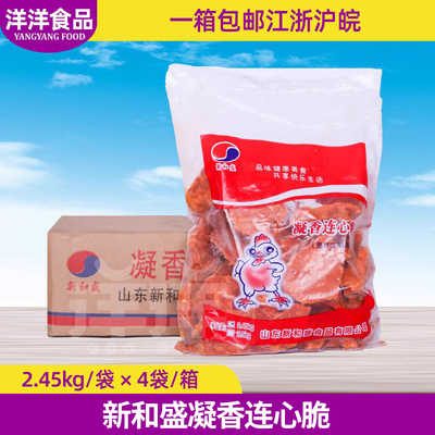 新和盛连心脆鸡锁骨鸡叉骨