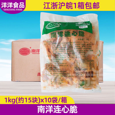 南洋鸡锁骨1kgx10袋奥尔良连心脆