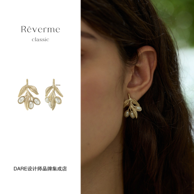 Dare买手店 Rêverme Classic 月桂系列桂枝含珠耳钉原创耳饰小众