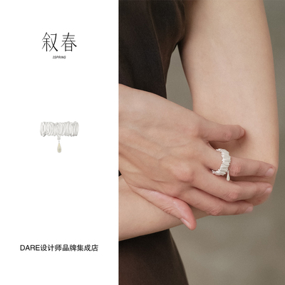 Dare买手店 叙春 青白玉流雨坠玉戒指925银原创设计高级精致首饰