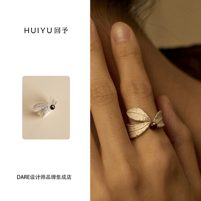 Dare买手店 回予 蝶影烧白戒指虎眼石度假复古饰品轻奢小众原创女