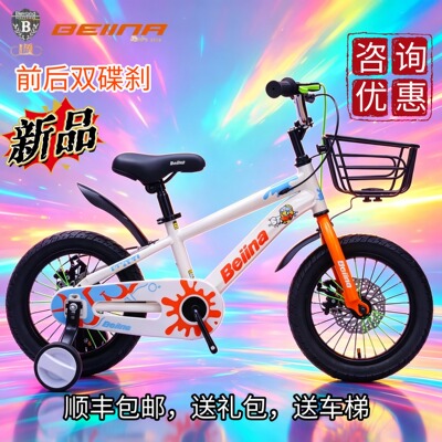 2026新款前后双碟刹贝乐鸭儿童自行车345678910岁单车141618寸