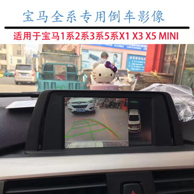 宝马倒车影像carplay北京安装