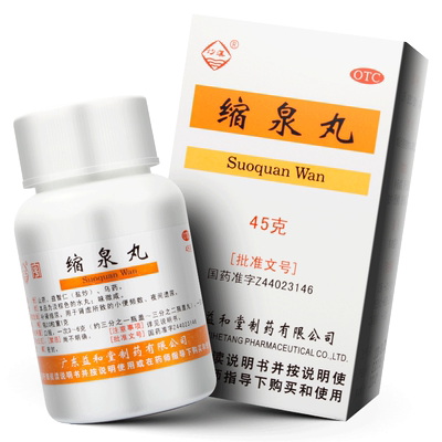 【沙溪】缩泉丸50mg*900丸*1瓶/盒