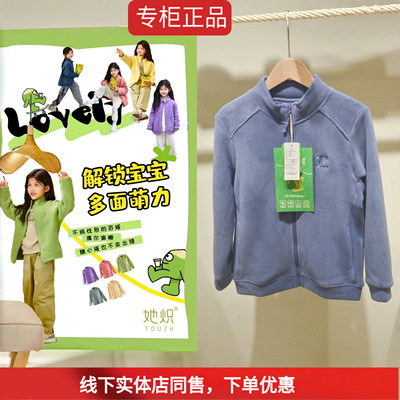 她炽绒磨磨2582-2加厚外套男女儿童小学生校服神器开衫保暖上衣