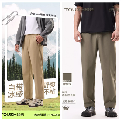 她炽2641-1夏季新款冰晶格面料弹力抗皱速干裤舒适透气百搭直筒裤