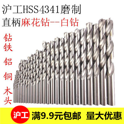 沪工高速钢直柄麻花钻头木材金属
