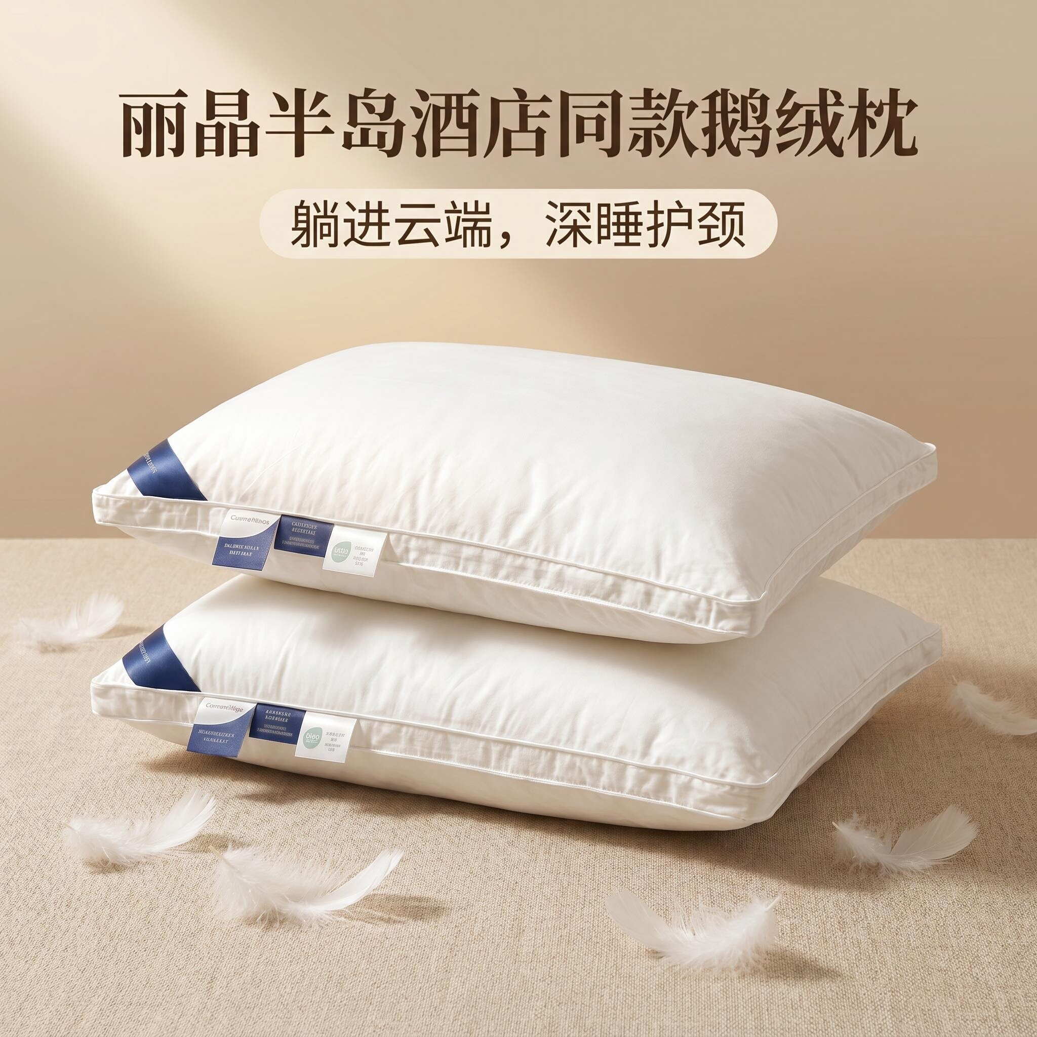 丽晶半岛五星级酒店白鹅绒枕芯民宿宾馆专用护颈助眠成人羽绒枕头