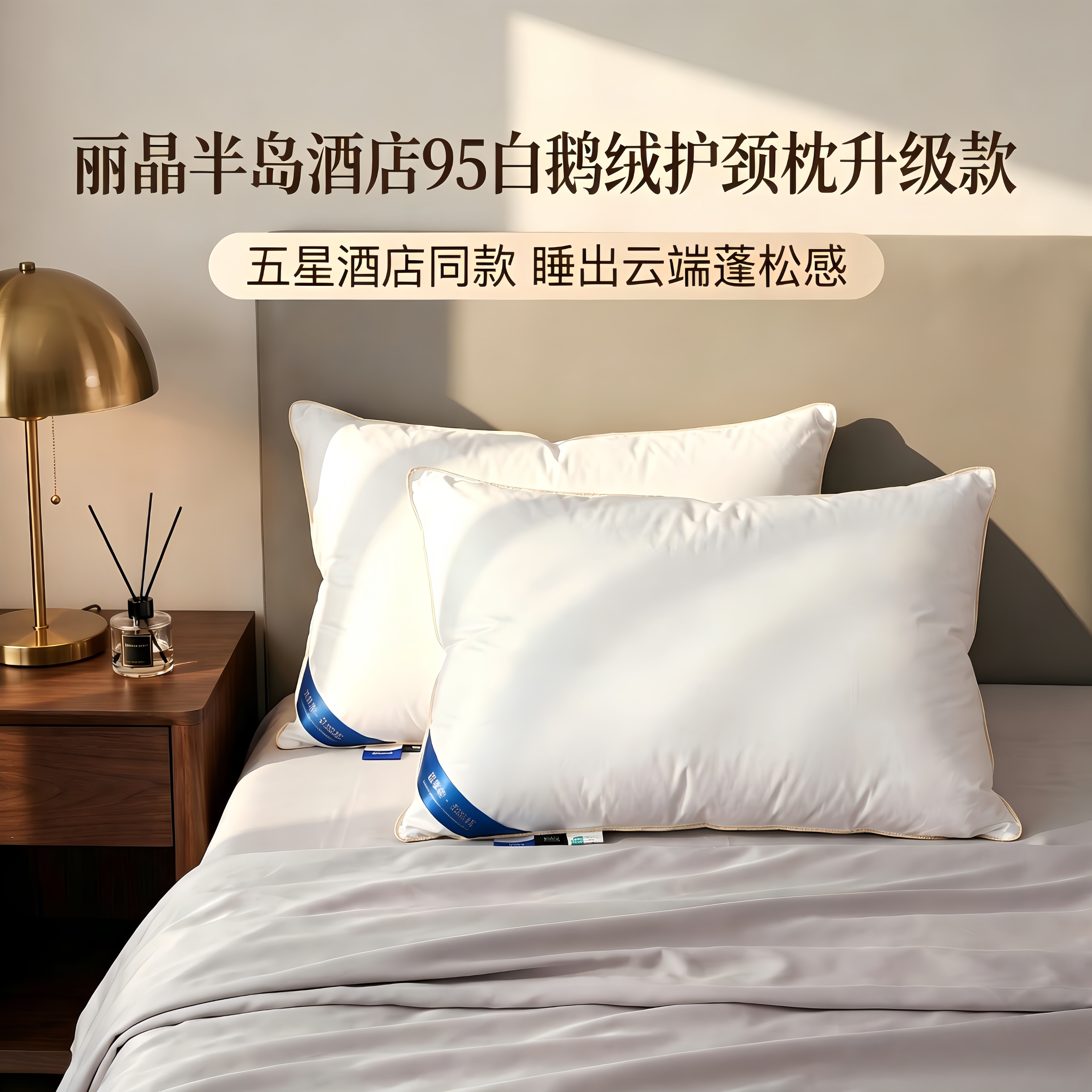 丽晶半岛五星级酒店大朵白鹅绒家用情侣护颈椎睡眠单羽绒枕头枕芯