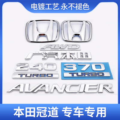 冠道前后车标AVANCIER标志