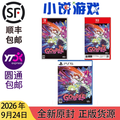 9.24包邮 全新 原封 日版日文 PS5 NS NS2 日本一游戏 GOBBLE