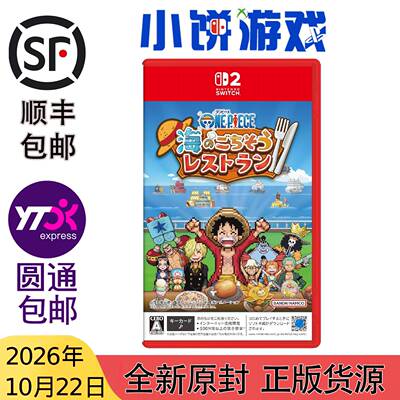 10.22包邮原封 日版中文 NS2 KEY 游戏 海贼王 ONE PIECE海洋盛宴