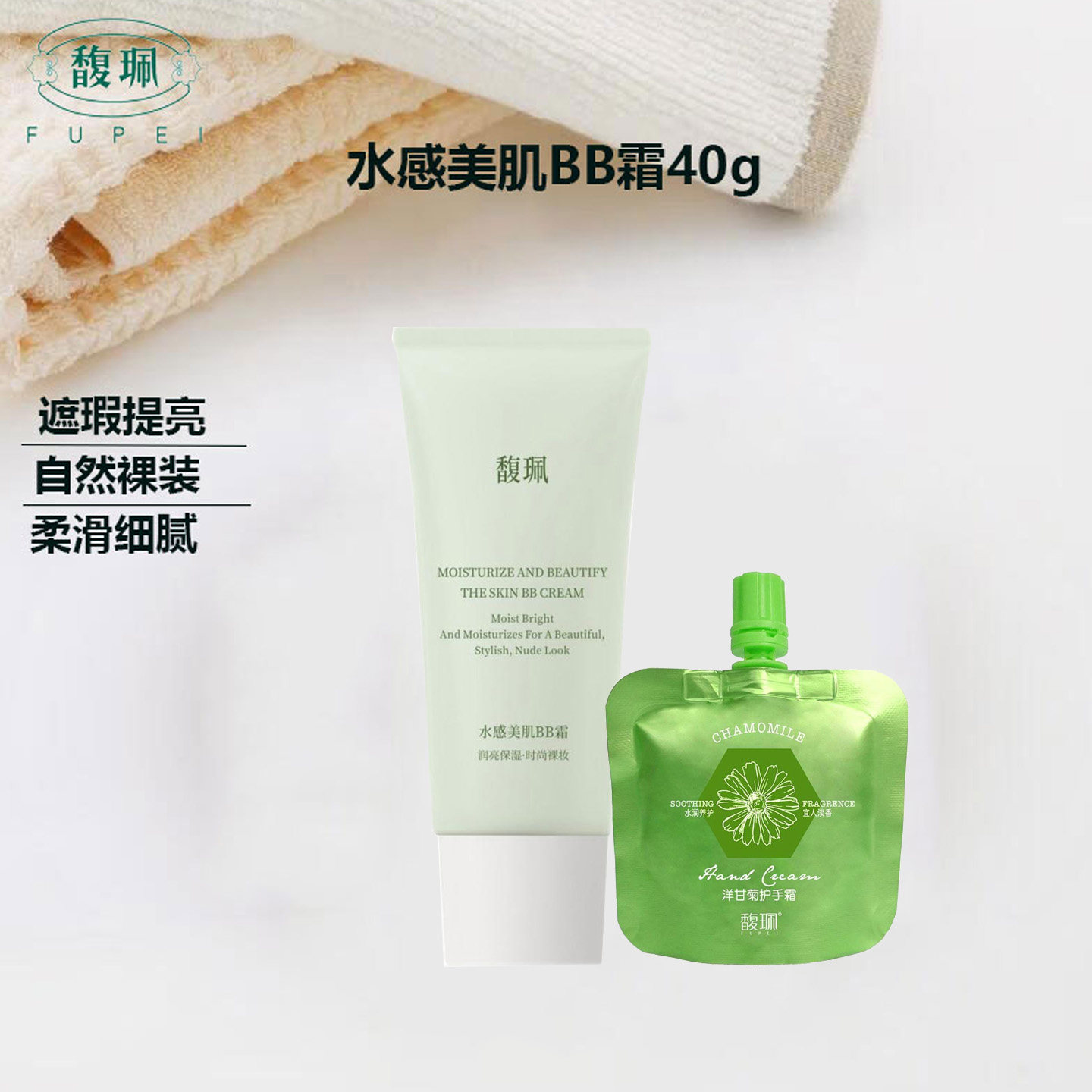 馥珮水感美肌BB霜遮瑕提亮自然裸装柔滑细腻透气不卡粉防水汗男女
