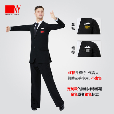 纳艺服饰摩登舞定制全套男士表演