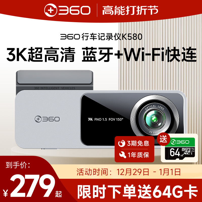 360行车记录仪K580夜视3K高清免走线安装无线停车监控新款记录仪_虎窝淘