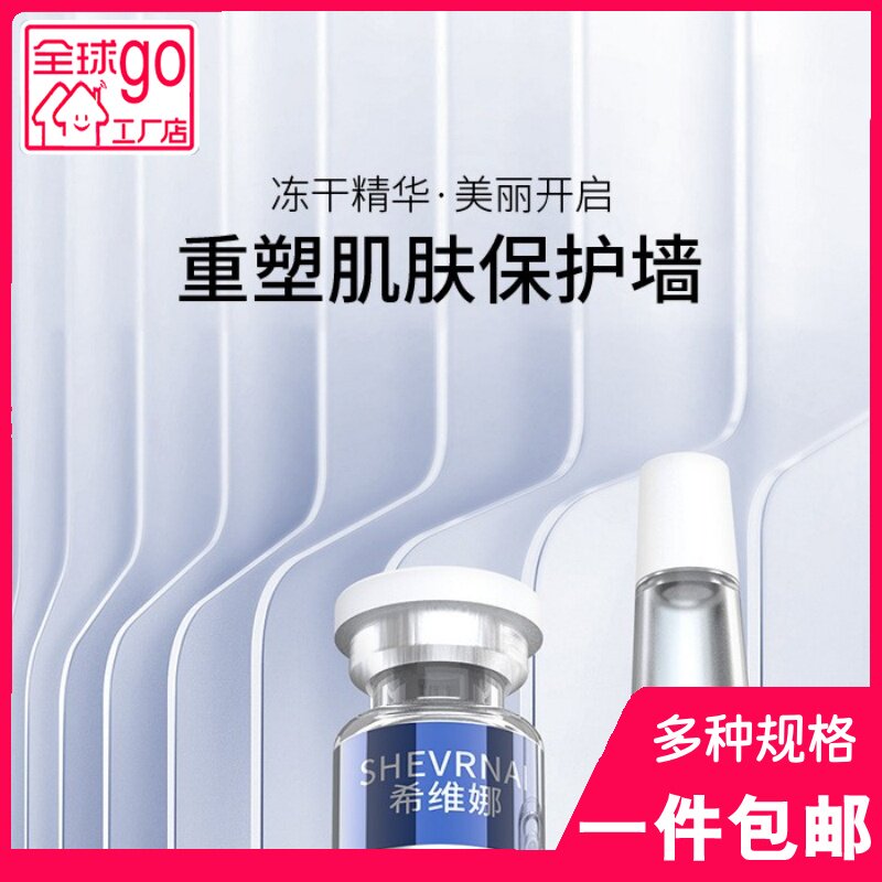 希维娜冻干粉胶原蛋白肽三型寡肽蓝铜胜肽套盒淡化痘印粉状精华
