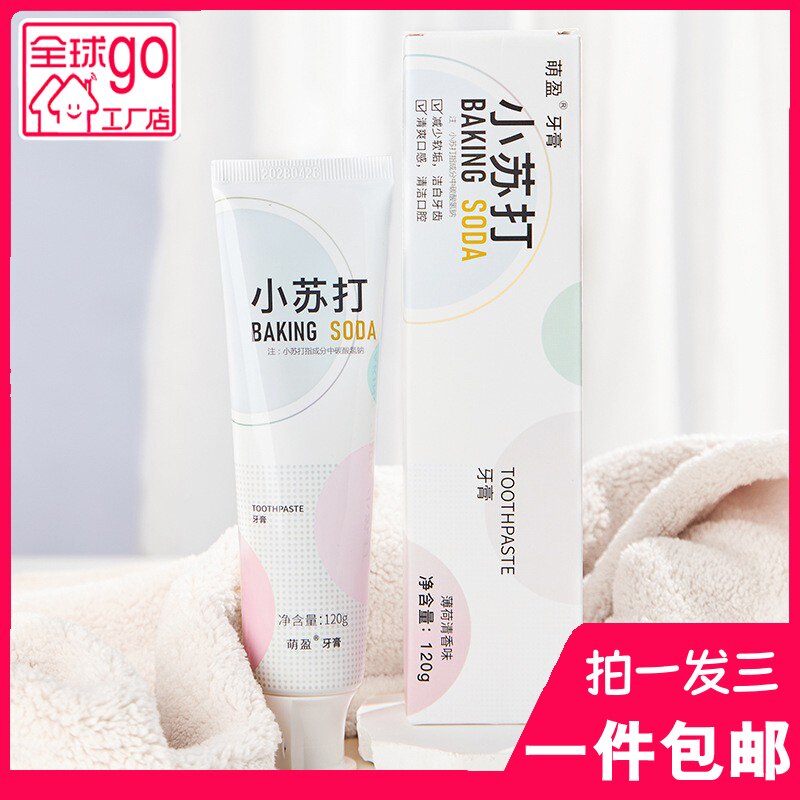 萌盈小苏打牙膏120g成人薄荷味口腔护理清洁成人通用清新口气无氟