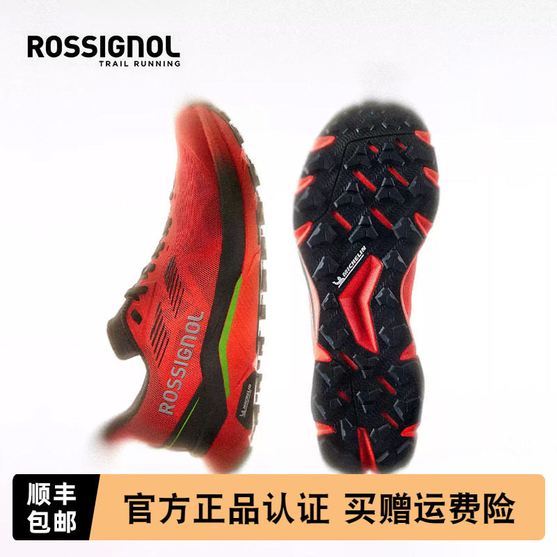 Rossignol卢西诺金鸡VEZOR极爪男女越野跑鞋防滑缓震抓地耐磨户外