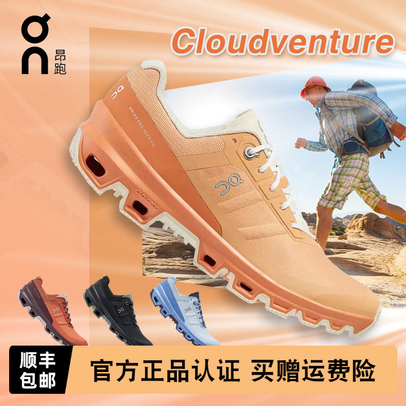On昂跑跑鞋男/女cloudventure防滑减震轻量透气越野跑步鞋春秋款