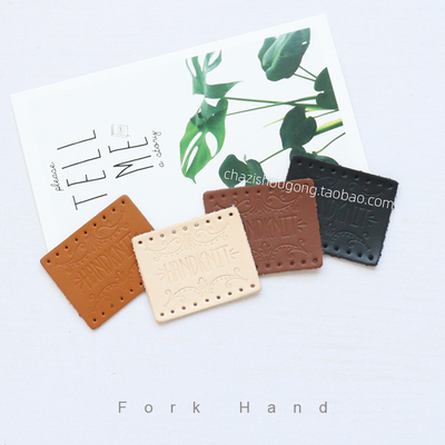 叉子手工欧式皮标毛衣帽子标牌