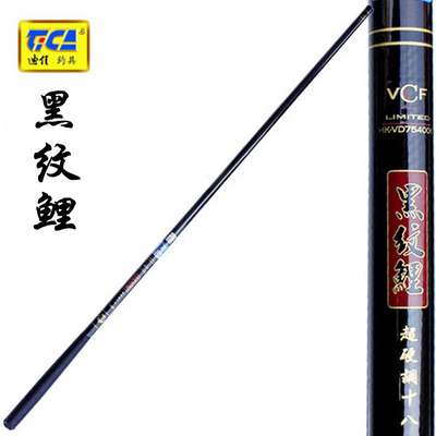 迪佳碳素超轻超硬渔具台钓竿