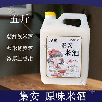 欣迪庄园朝鲜族米酒五斤低度香甜