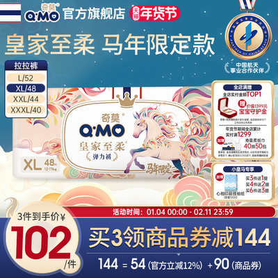 家至柔马年新春款拉拉裤纸尿裤箱装尿不湿婴儿尿不湿柔软大吸量