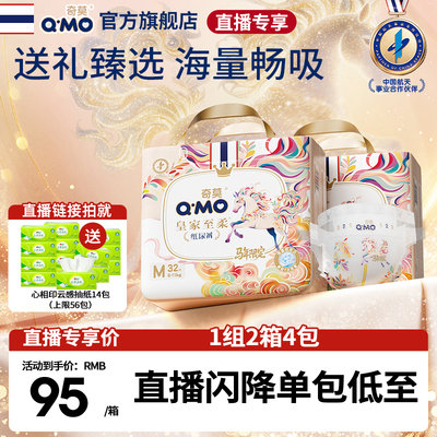 奇莫皇家至柔马年款拉拉裤纸尿裤