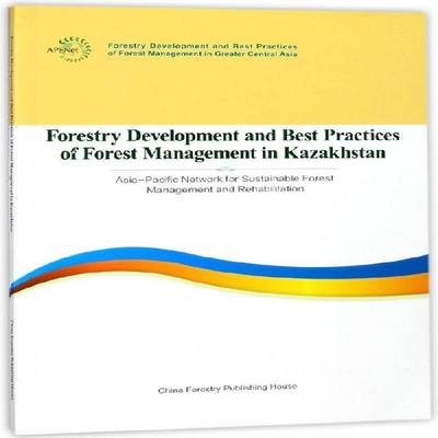 哈萨克共和国林业发展和森林管理佳实践报告:英文龙超等中国林业出版社