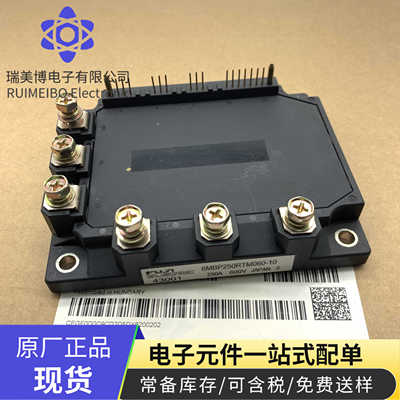 全新原装6MBP200RTM060 6MBP250RTM060-10 6MBP400RTM060 现货