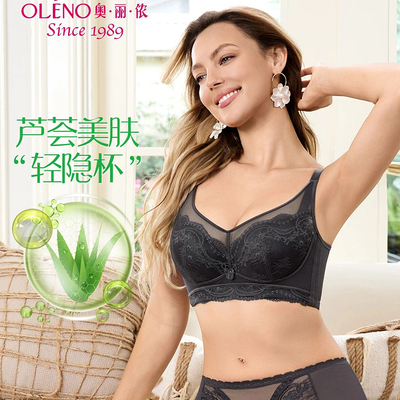 正品奥丽侬全罩杯薄款调整型收副乳大胸显小OW8870透气聚拢防走光