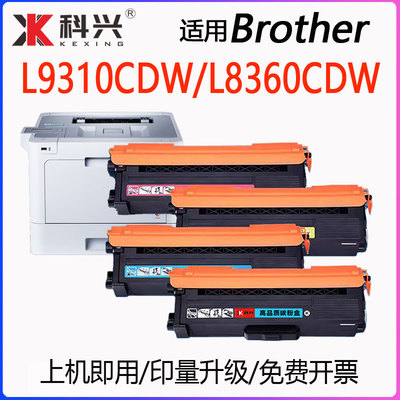 适用兄弟HL-L9310CDW打印机墨盒HL-L8360CDW硒鼓TN471粉盒鼓组件