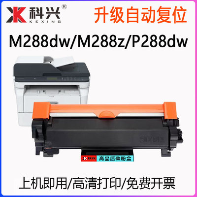 适用富士施乐M288dw粉盒DocuPrint P288dw打印机墨盒M288z硒鼓288
