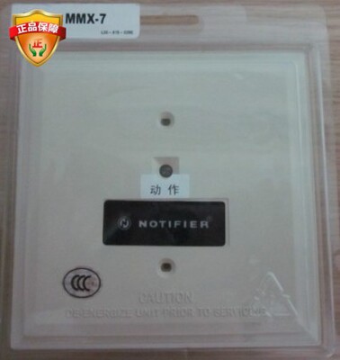 NOTIFIER诺帝菲尔 MMX-7 输入模块 监视模块