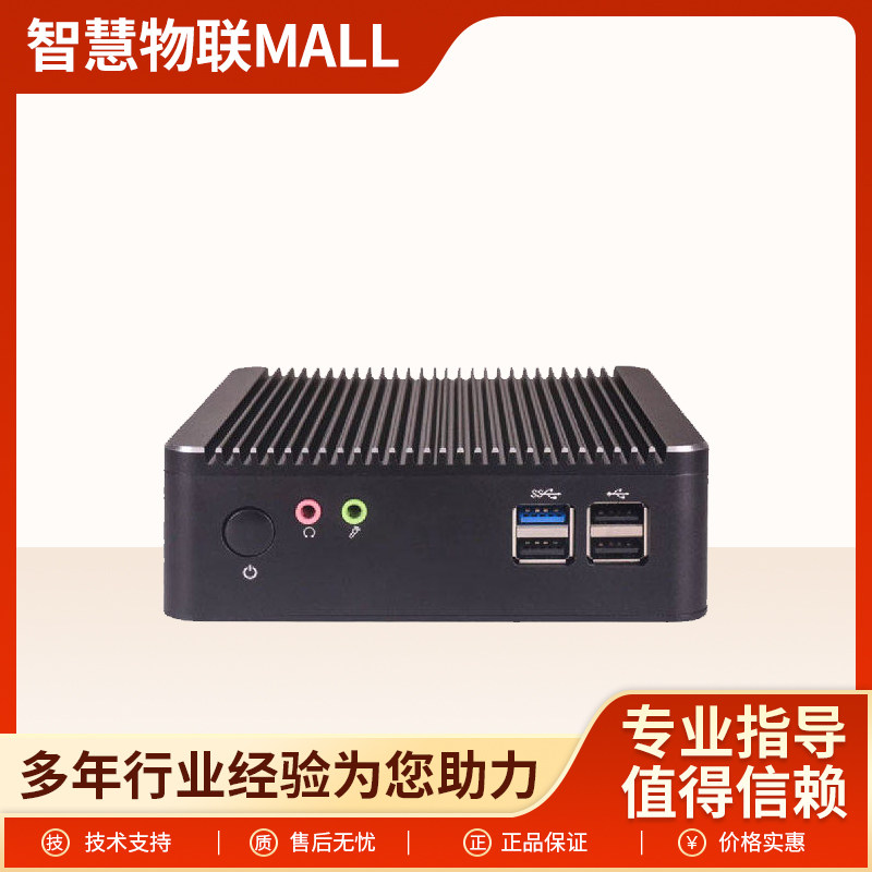 UIOTC优物联网数据采集一体机环境采集系统内置边缘计算嵌入式