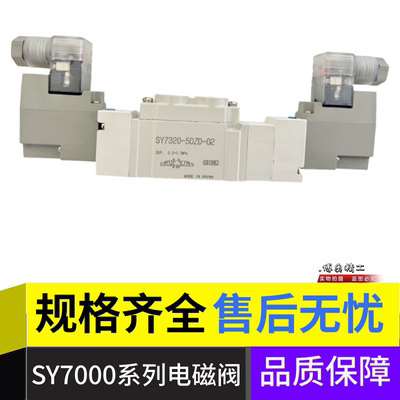 电磁阀SY7320-5DZD-02全系列