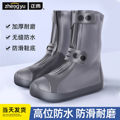 雨鞋男款鞋套防水加厚雨天防雨外穿硅胶加厚雨靴防滑脚套登山溯溪
